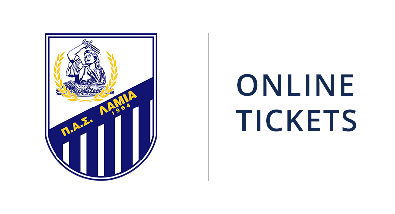 ΠΑΣ ΛΑΜΙΑ 1964 - ARENA|GAMES - Ηλεκτρονικά Εισιτήρια